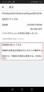 sippai | モナキュレーション